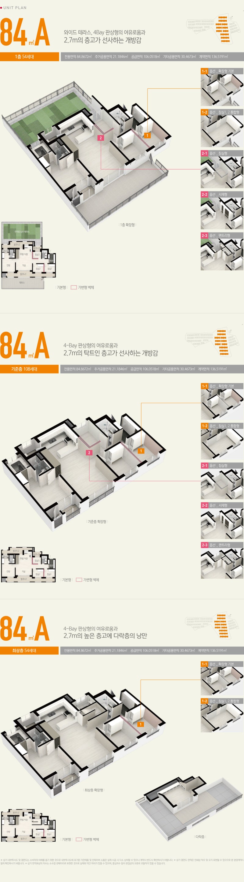 ★첨단금호어울림더테라스오픈★ : 네이버 블로그