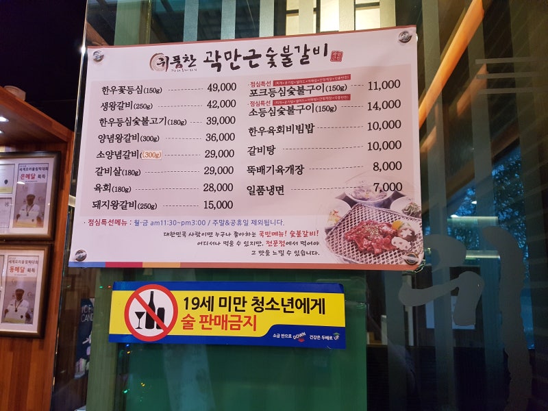파주운정맛집숯불갈비전문점 귀품찬 곽만근 숯불갈비 야당점에서 외식하고 왔어요 ♥ 네이버 블로그
