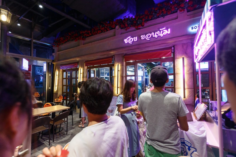 고양 스타필드 맛집 소이연남 쏨땀 가이양 소고기국수 네이버 블로그
