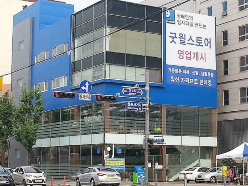 이웃과 사랑을 나누는 굿윌 스토어 And 소소리 나눔마켓 네이버 블로그