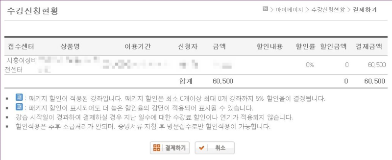 시흥시 여성비전센터 수영강습 신청방법 온라인 시흥시시설관리공단 통합예약서비스 네이버 블로그