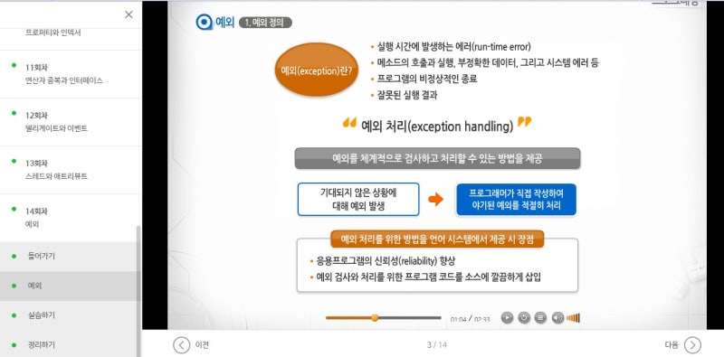 [이코리아텍] 기수제 C# 프로그래밍_1 4주차 후기 : 네이버 블로그