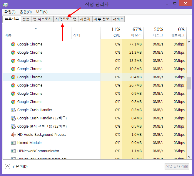 [짜증유발자 처리하기] 한컴 자동업데이트 hnc update 제거 : 네이버 블로그