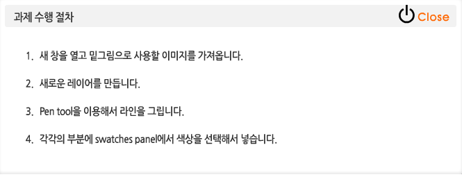 [e-koreatech] 이코리아텍 어도비 일러스트레이터 CS5 강의 후기, 8회차 : 네이버 블로그