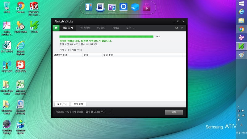 AhnLab V3 Lite :: 무료 PC백신 사용 후기 : 네이버 블로그