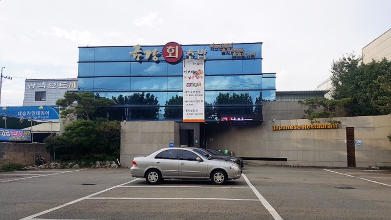 대구 금강회초밥 수성못초밥 점심특선 지리네~ 네이버 블로그