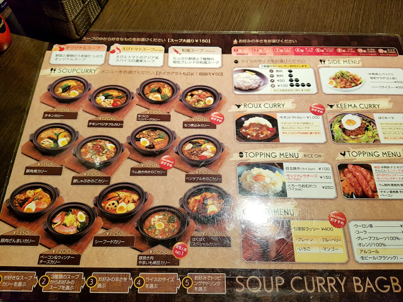 [삿포로 스프커리 맛집 추천] 삿포로 바그바그 (BagBag / ばぐばぐ) : 네이버 블로그