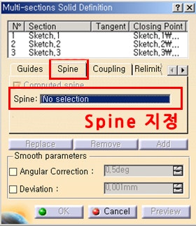 카티아(CATIA) 교육 기능별 CATIA V5 - Multi Sections Solid 알아보기 : 네이버 블로그
