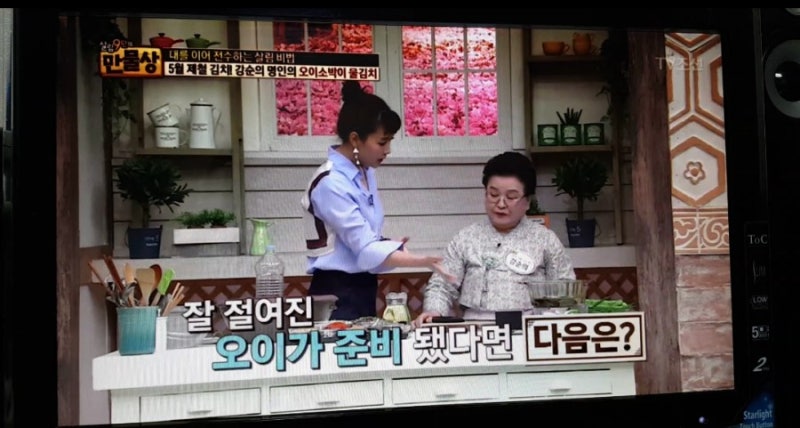 살림9단 만물상 강순의 김치 레시피 총정리 오이 소박이 물김치 만드는법 도라지 소박이 만들기 햇 열무 물김치 담그는법
