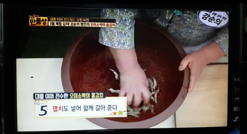 살림9단 만물상 강순의 김치 레시피 총정리 오이 소박이 물김치 만드는법 도라지 소박이 만들기 햇 열무 물김치 담그는법