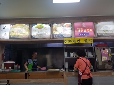 고터 명동칼국수 고속터미널맛집 : 네이버 블로그
