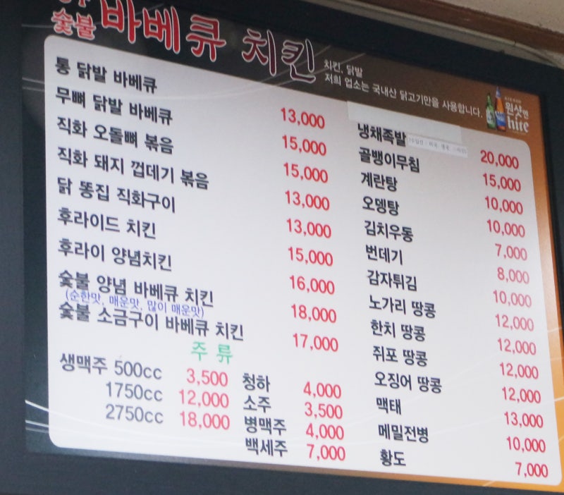 홍천 맛집 씨에프바베큐치킨에서 숯불양념바베큐치킨 완죠니 흡입 네이버 블로그