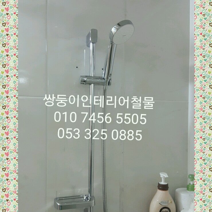 유닛형 샤워수도 교체 대구 북구 침산동 푸르지오 1차 아파트 대구 수도 교체 수전 수도꼭지 대구 렌지후드 교체
