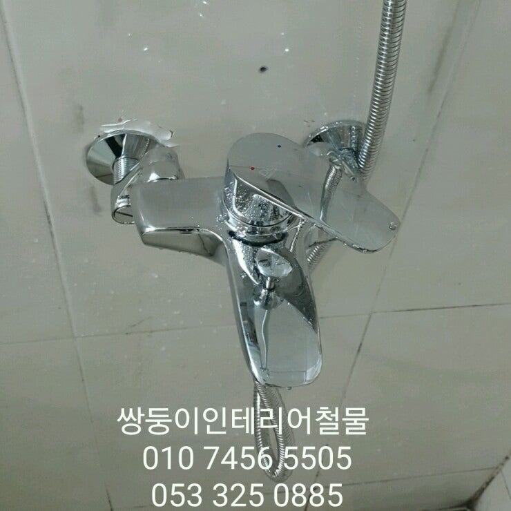 유닛형 샤워수도 교체 대구 북구 침산동 푸르지오 1차 아파트 대구 수도 교체 수전 수도꼭지 대구 렌지후드 교체