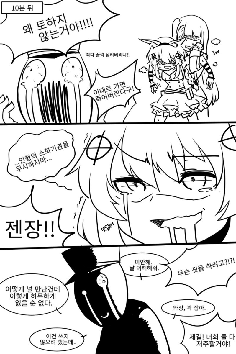 소녀전선 만화 지휘관이 미친 만화manhwa 네이버 블로그
