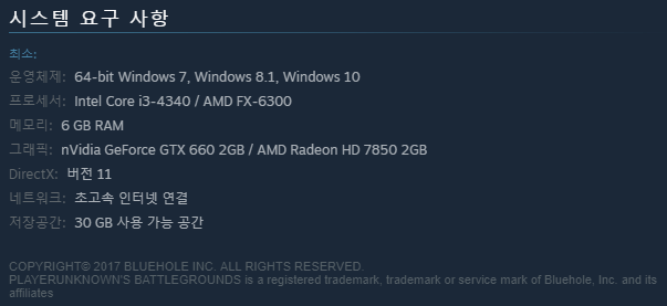 배틀그라운드 Pc 최소사양 및 권장사양에 대해서 알아보자 A12