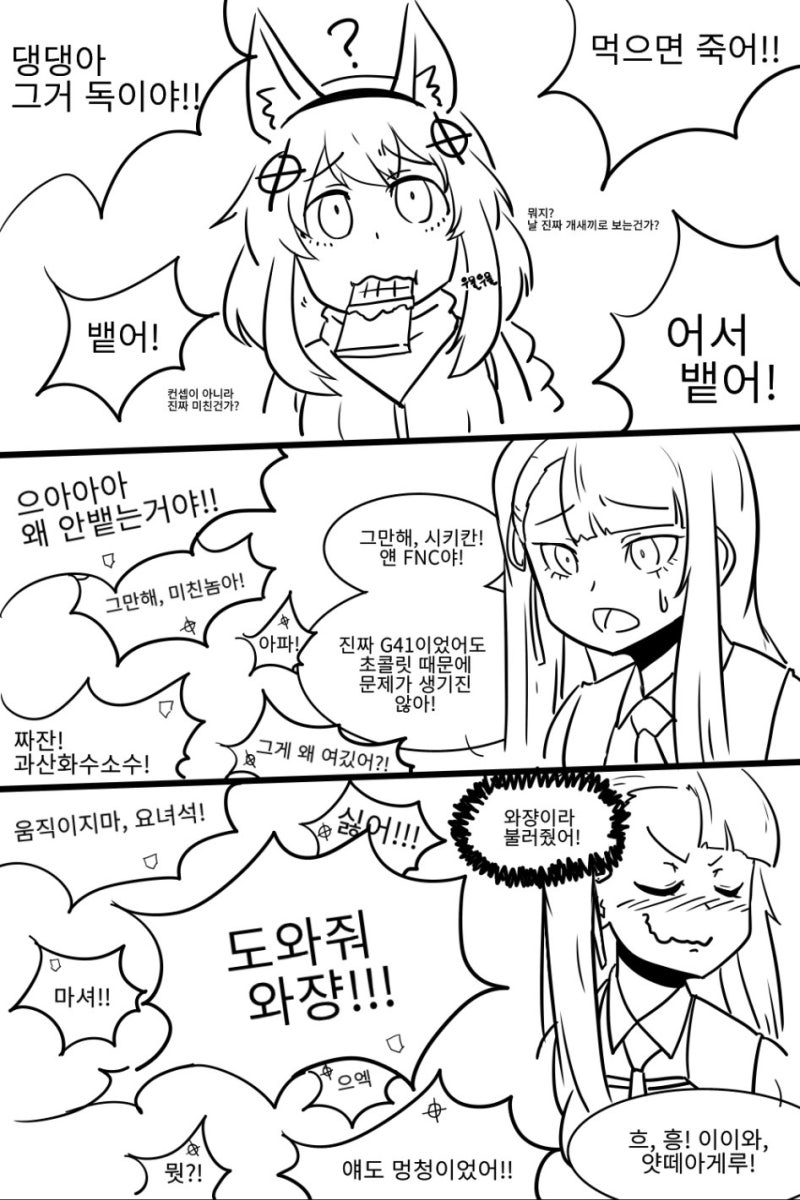 소녀전선 만화 지휘관이 미친 만화manhwa 네이버 블로그