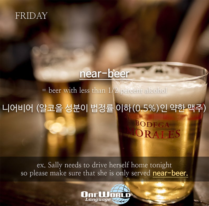 [영숙어] not all beer and skittles / beer blast / beer goggles / beer ...