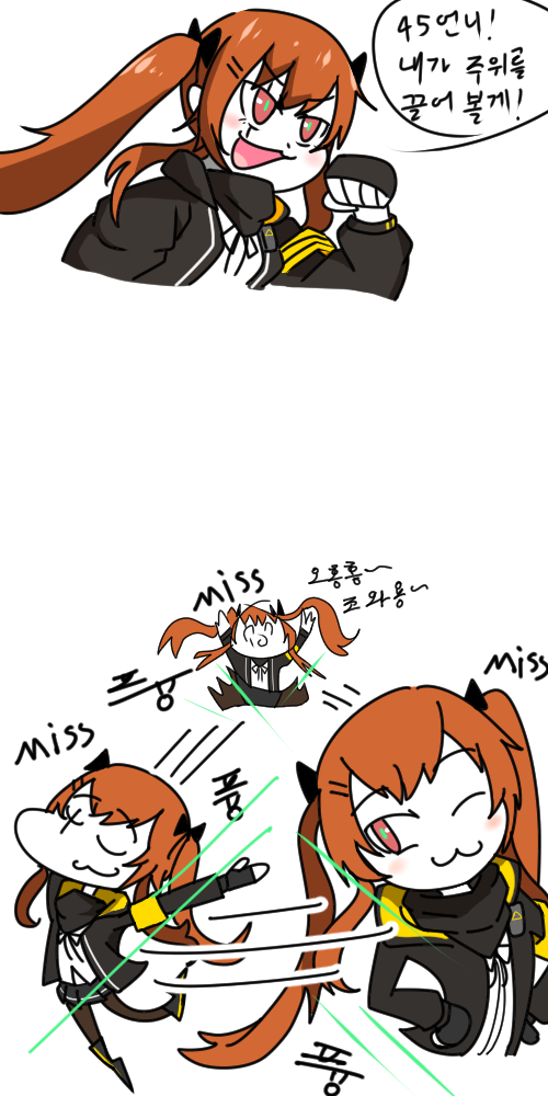 소녀전선 만화 움자매ump의 대사manhwa 네이버 블로그