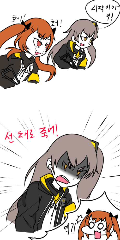 소녀전선 만화 움자매ump의 대사manhwa 네이버 블로그