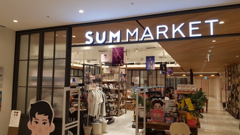 2017.09.03 SMTOWN코엑스아티움, 청담SM엔터테인먼트 SUM Market마켓 : 네이버 블로그
