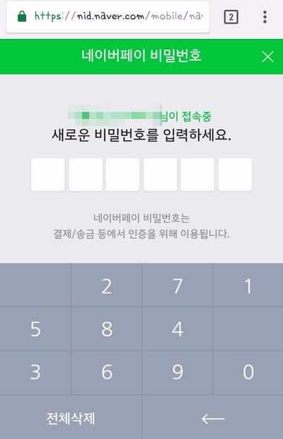 What's Naver Pay? And Why You May Want One Of Korea's Most Popular Payment Methods