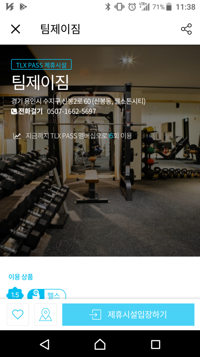 TLX PASS 헬스장투어의 묘미 with 소니 워크맨 NW-WS623 : 네이버 블로그