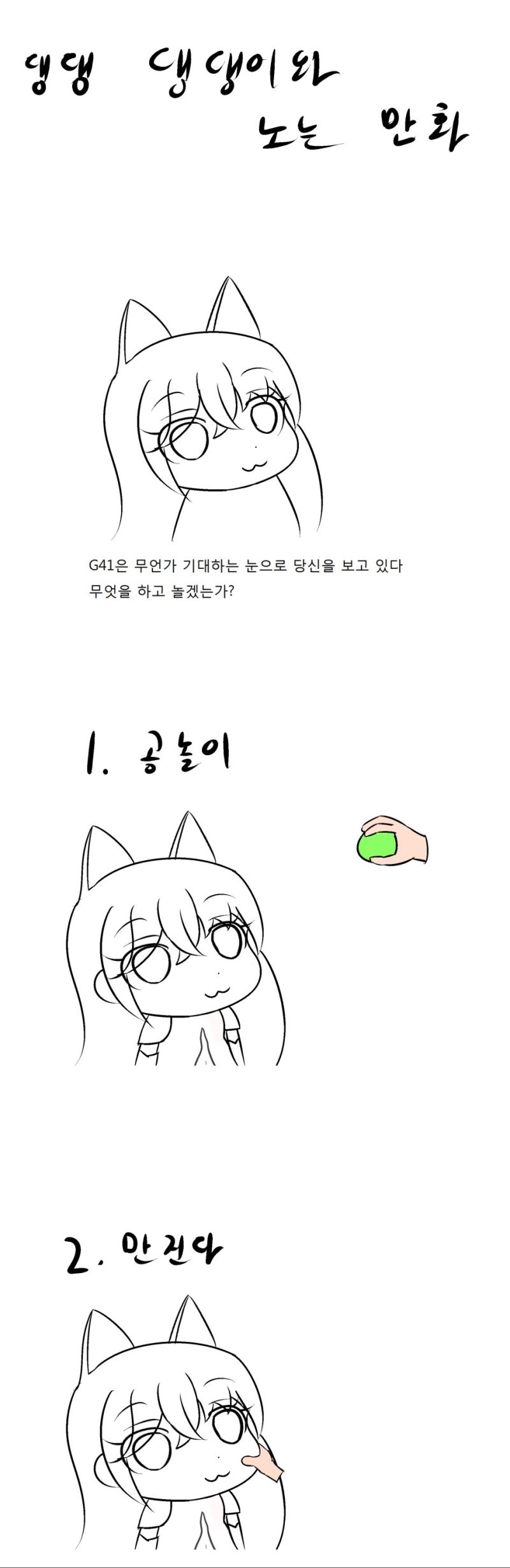 소녀전선 만화 댕댕 댕댕이g41와 노는 만화manhwa 네이버 블로그