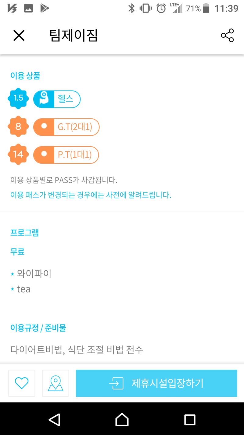 TLX PASS 헬스장투어의 묘미 with 소니 워크맨 NW-WS623 : 네이버 블로그