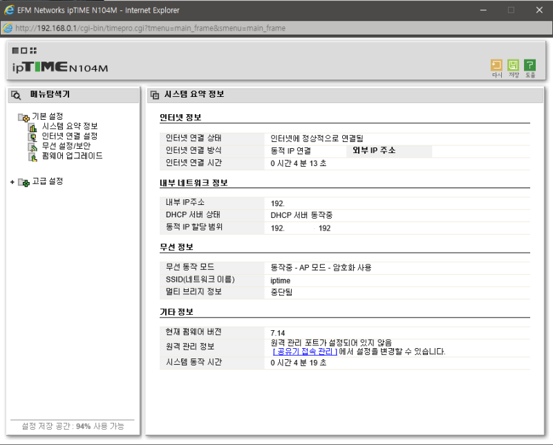 마인크래프트 포트포워딩 (ipTIME & KT GIGA WiFi) : 네이버 블로그