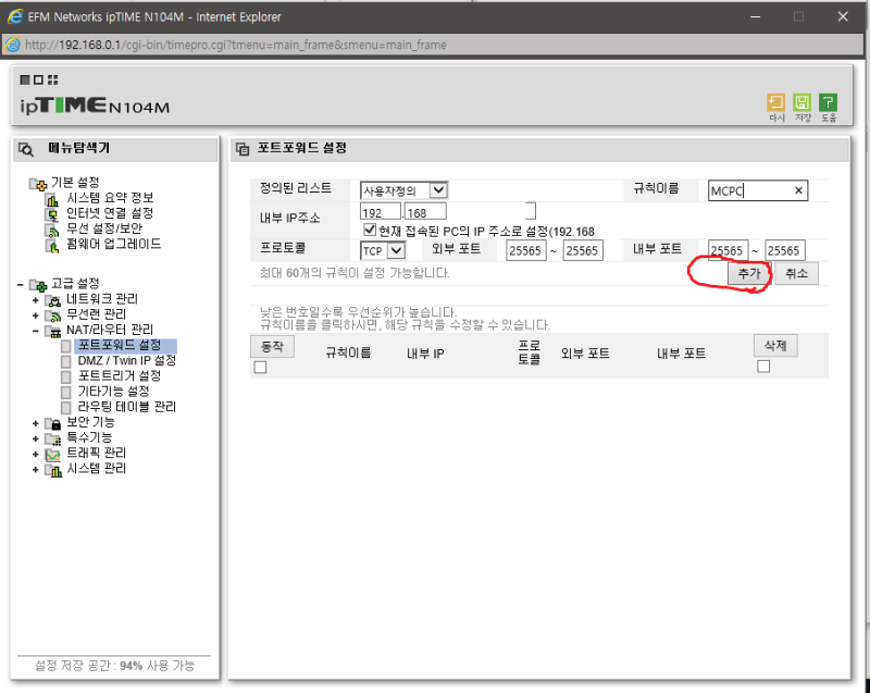 마인크래프트 포트포워딩 (ipTIME & KT GIGA WiFi) : 네이버 블로그