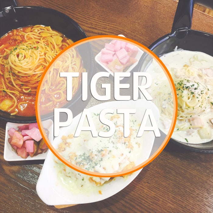 천호동 타이거 파스타 'TIGER PASTA' :P : 네이버 블로그