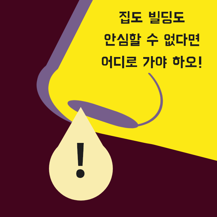 우리딸 콧물 Stop 알레르기성비염 원인②새집헌집빌딩증후군1편 네이버 블로그