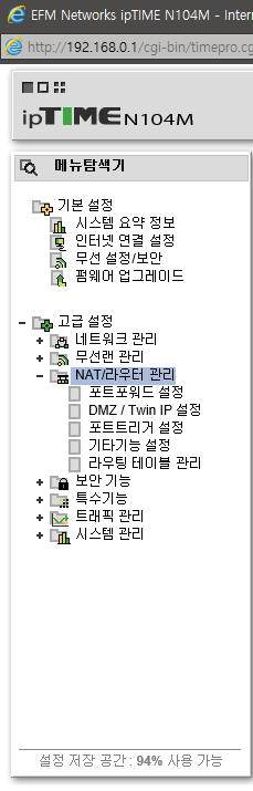 마인크래프트 포트포워딩 (ipTIME & KT GIGA WiFi) : 네이버 블로그