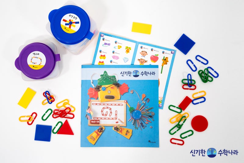길이 넓이 크기 알록달록 수학 교구로 양의 성질을 배우며 놀아요~ 신기한 수학나라 네이버 블로그