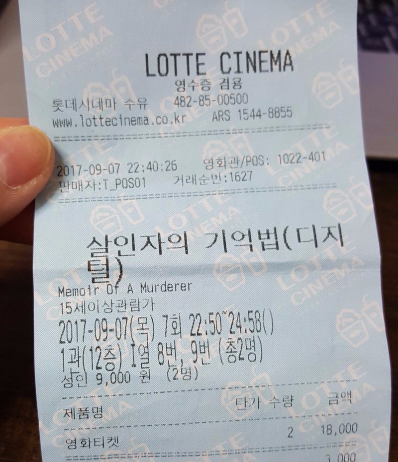 살인자의 기억법 결말 해석 줄거리 내용 후기 스포 가득 네이버 블로그