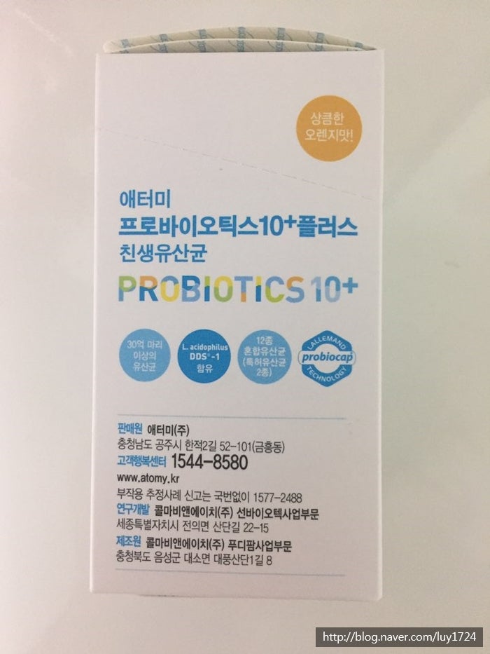 애터미 프로바이오틱스10플러스 유산균 직접 구매해 먹고 있어요~ 네이버 블로그