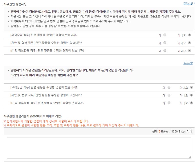 자소서첨삭 2017 하반기 기업은행 자소서 작성가이드 합격키워드 확인 네이버 블로그