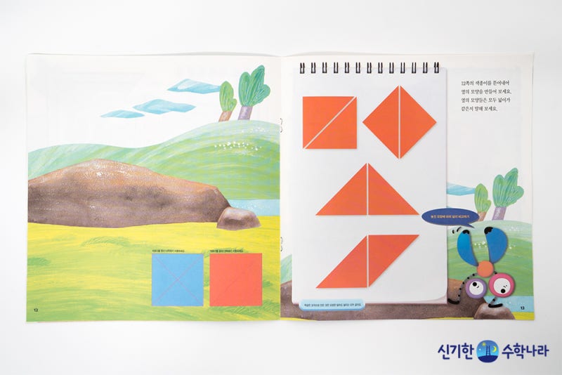 길이 넓이 크기 알록달록 수학 교구로 양의 성질을 배우며 놀아요~ 신기한 수학나라 네이버 블로그