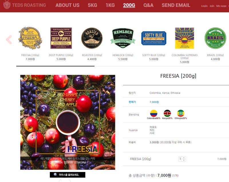 맛있는원두 테즈로스팅 커피원두 믿고 마실수 있는 가성비 좋은 원두커피쇼핑몰 네이버 블로그