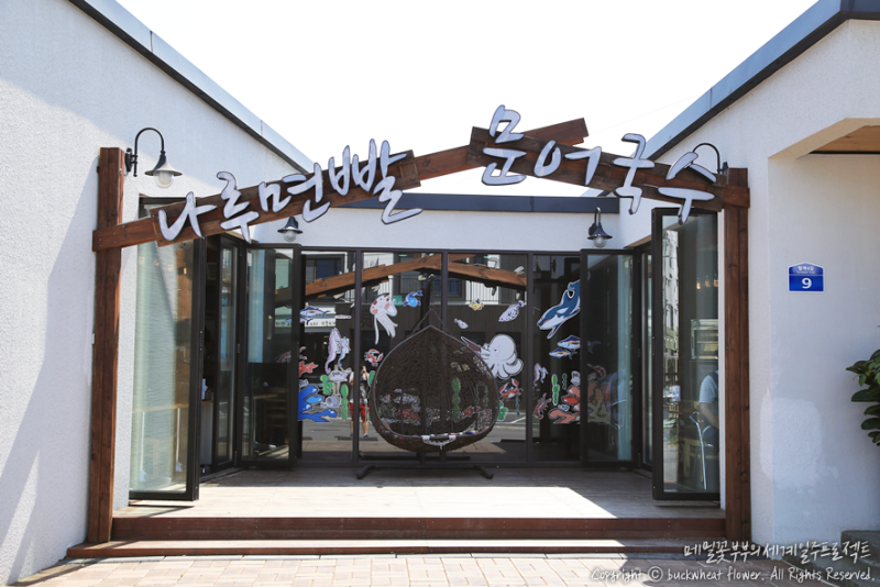 제주 협재 맛집 협재해수욕장 깔끔한 문어국수 나루면빨 네이버 블로그