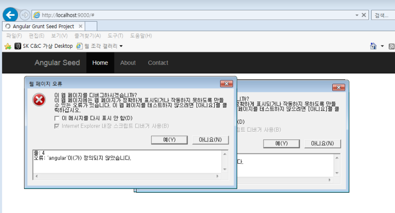 [AngularJS:ng-grid]Backand를 통한 ng-grid와의 통합 방법 시연 샘플 프로젝트 : 네이버 블로그