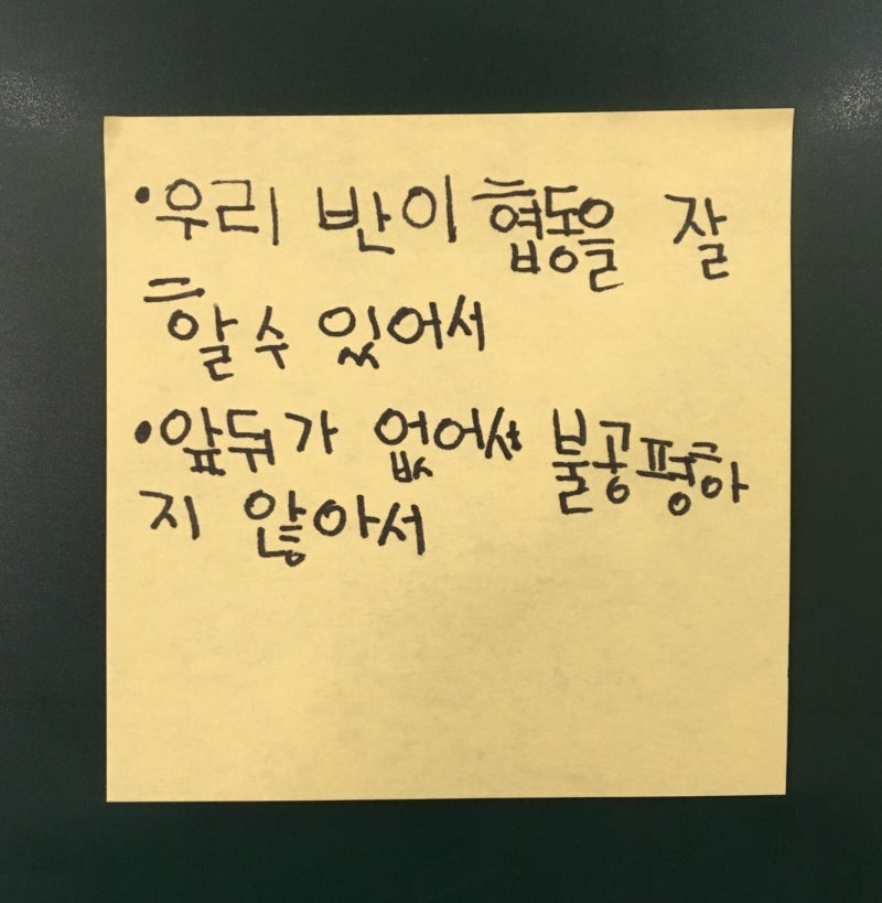 5분 Pdc 학급긍정훈육법 원 만들기 네이버 블로그