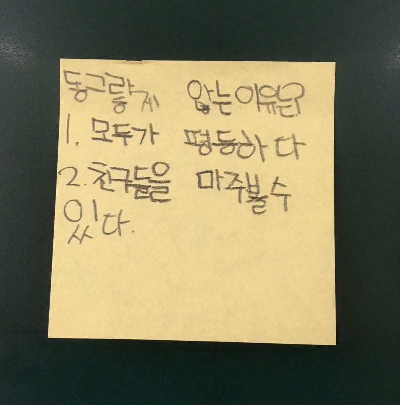 5분 Pdc 학급긍정훈육법 원 만들기 네이버 블로그