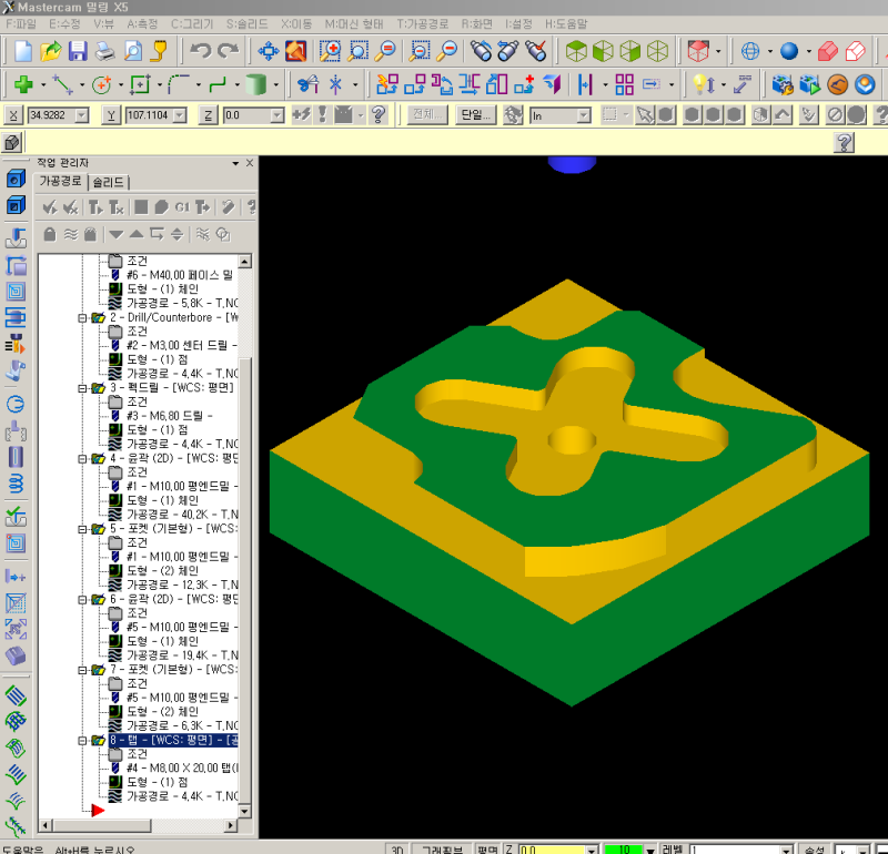 마스터캠 머시닝센터 Mct Cam 2d 모델링 및 Nc 프로그래밍 컴퓨터응용밀링기능사 컴퓨터응용가공산업기사 기계가공기능장 자격증 기술 교육 O091503 페이스밀 정삭