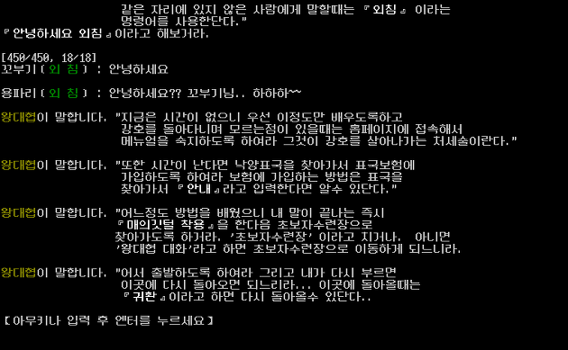 [넓고얕은게임지식] - 텍스트로 즐기는 게임, 머드 게임을 아시나요? : 네이버 블로그
