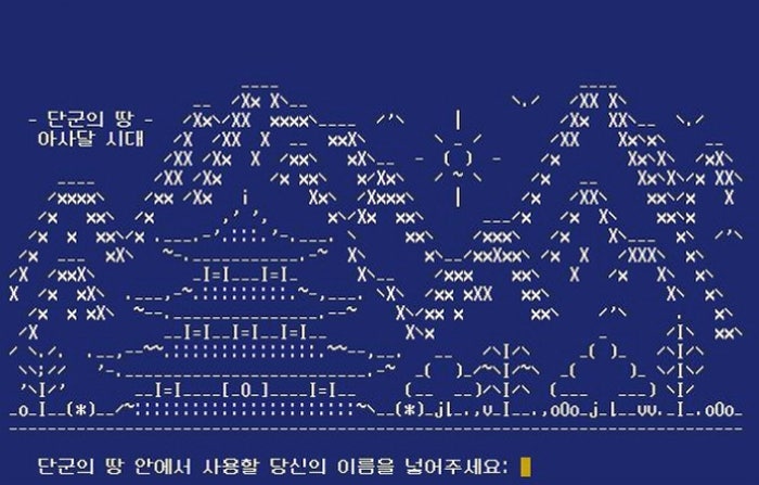 [넓고얕은게임지식] - 텍스트로 즐기는 게임, 머드 게임을 아시나요? : 네이버 블로그