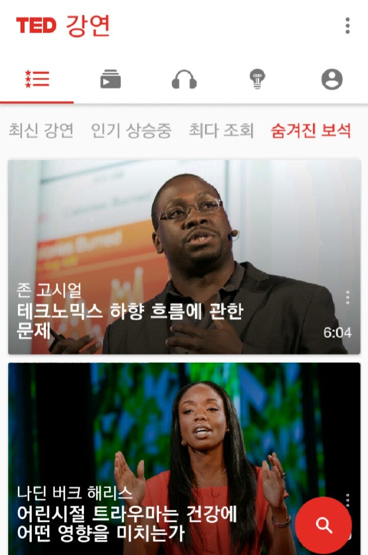 [App/TED Me] 복잡하게 동영상을 다운로드할 필요없는 테드 강의 어플! 테드 미(ted me) : 네이버 블로그