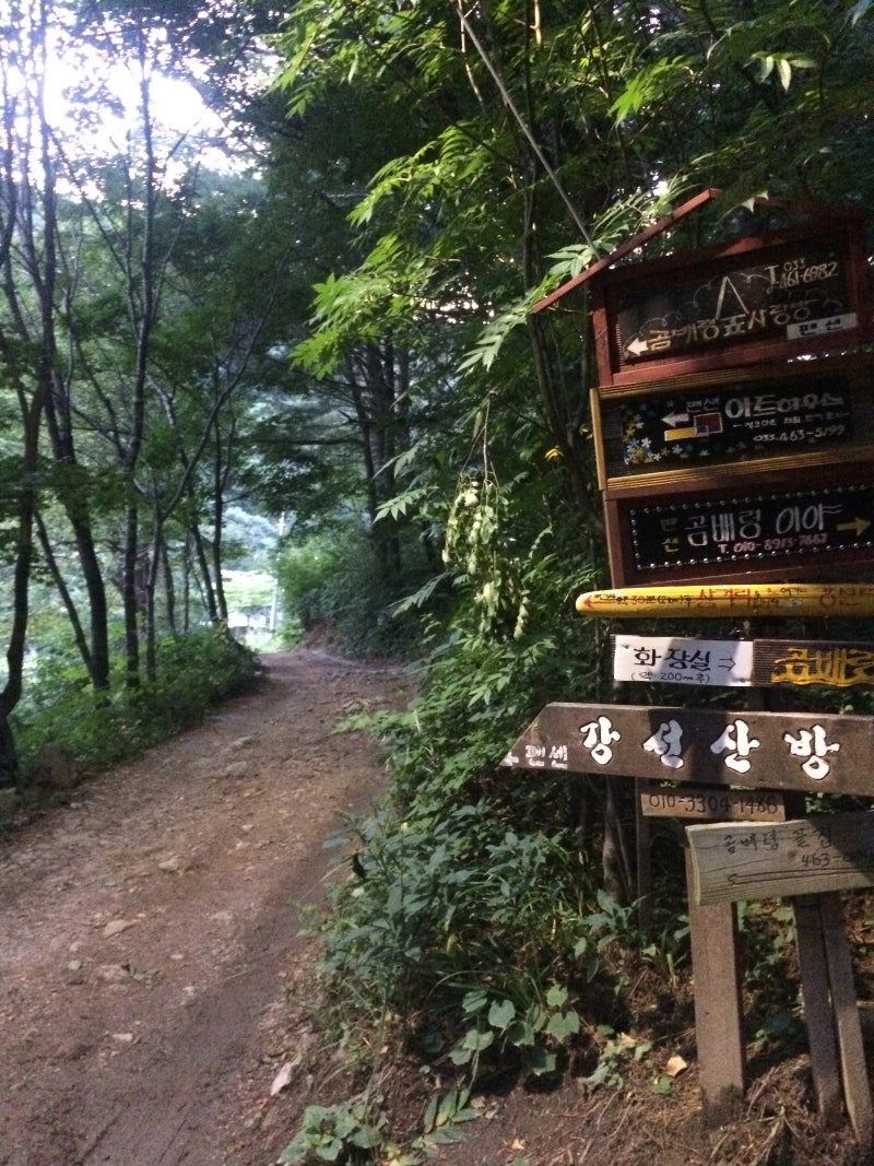 인제여행 1박2일 ② :: 곰배령 강선산방 : 네이버 블로그