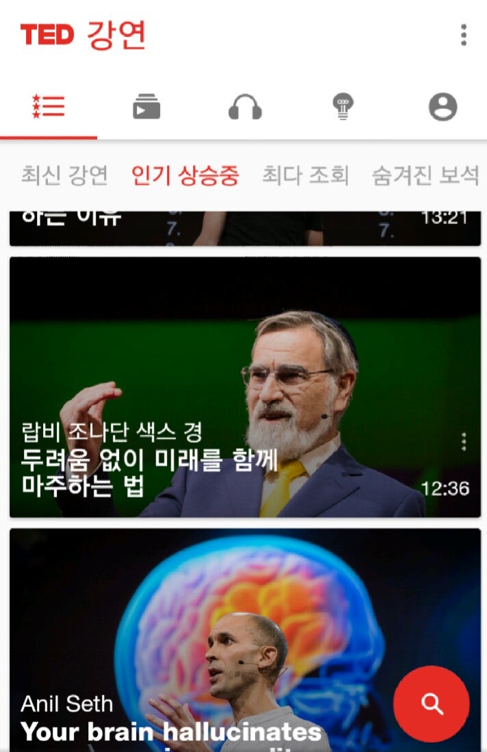[App/TED Me] 복잡하게 동영상을 다운로드할 필요없는 테드 강의 어플! 테드 미(ted me) : 네이버 블로그